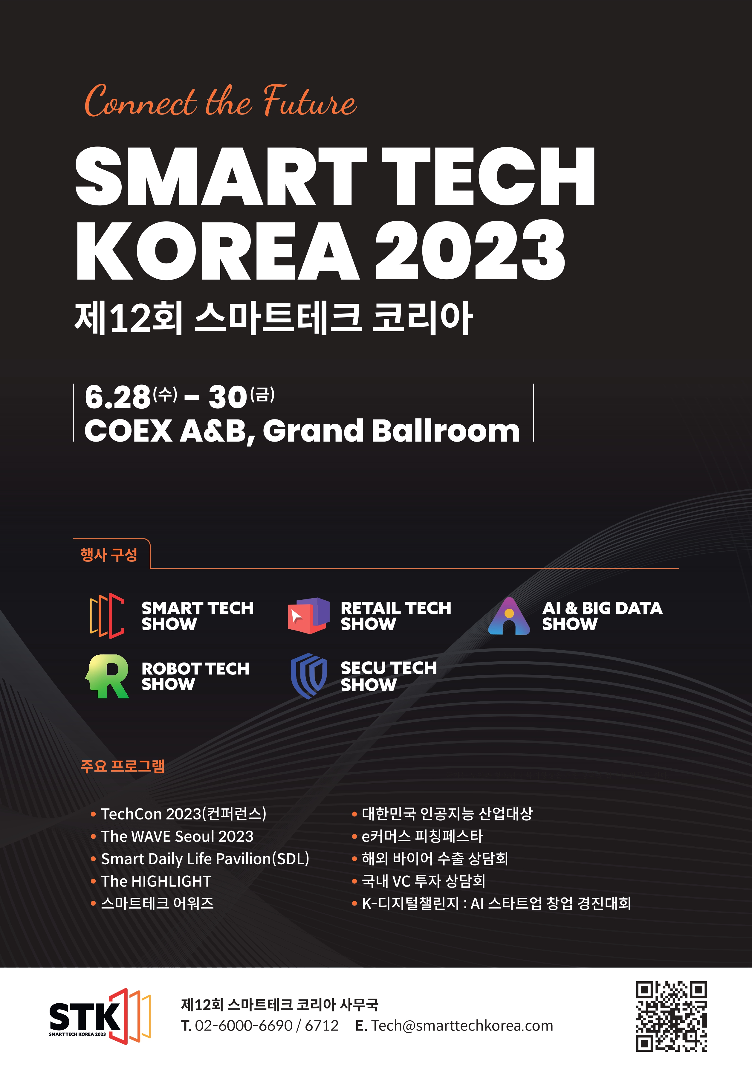 한국정보보호산업협회